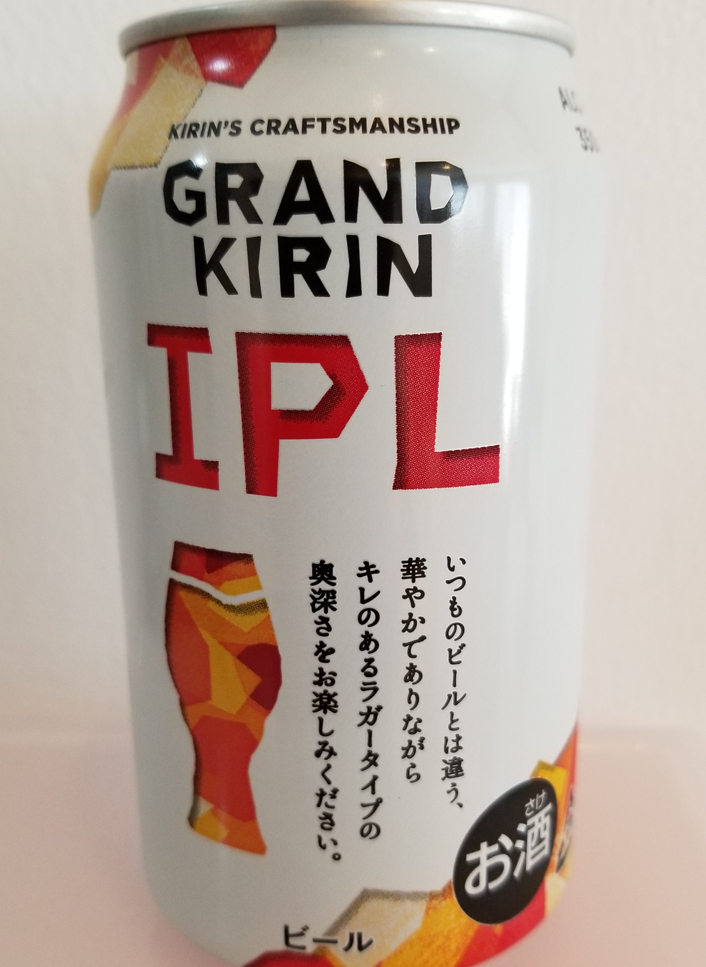 クラフトビールグランドキリン | 大阪市北区で東洋医学を学ぶなら澤楽